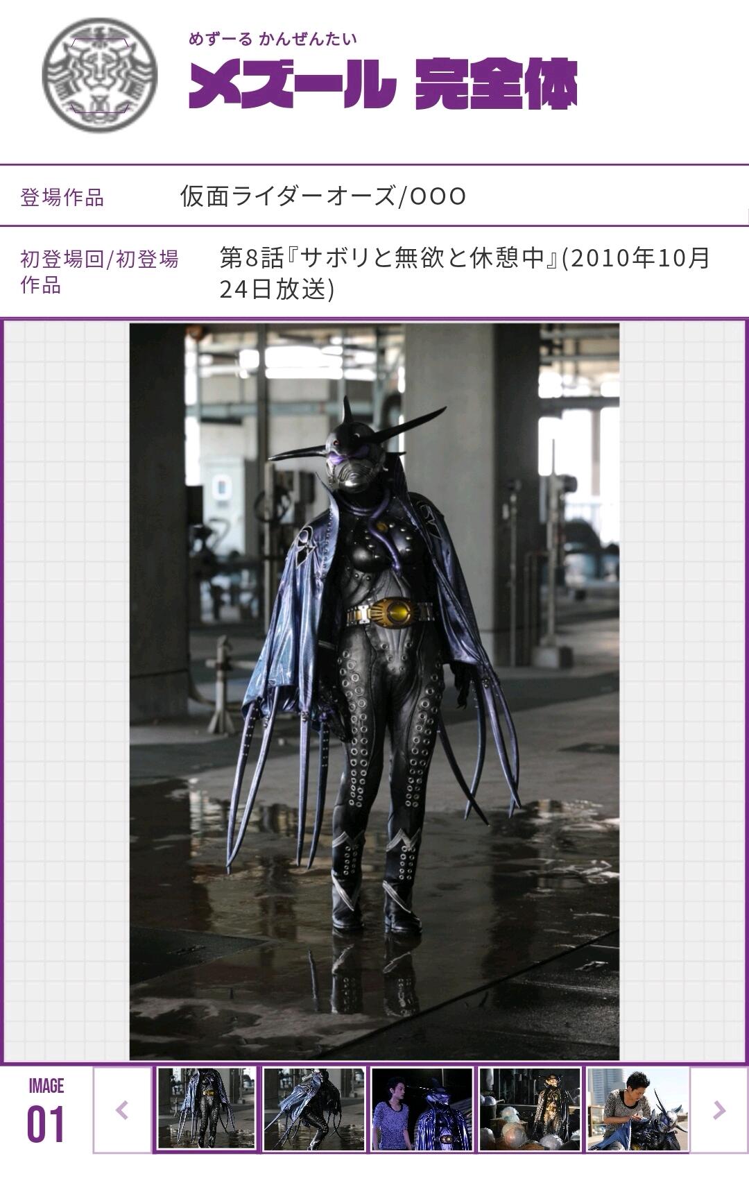 假面骑士Goda设定 - 哔哩哔哩