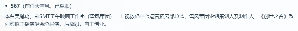 记一场令人唏嘘的讨伐——567封号事件留档 - 哔哩哔哩