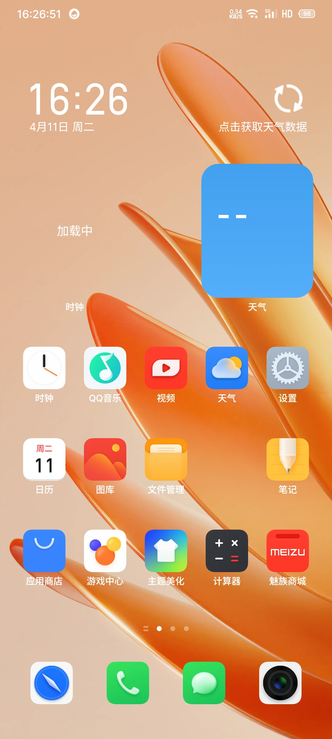 Flyme10内测偷渡教程 - 哔哩哔哩