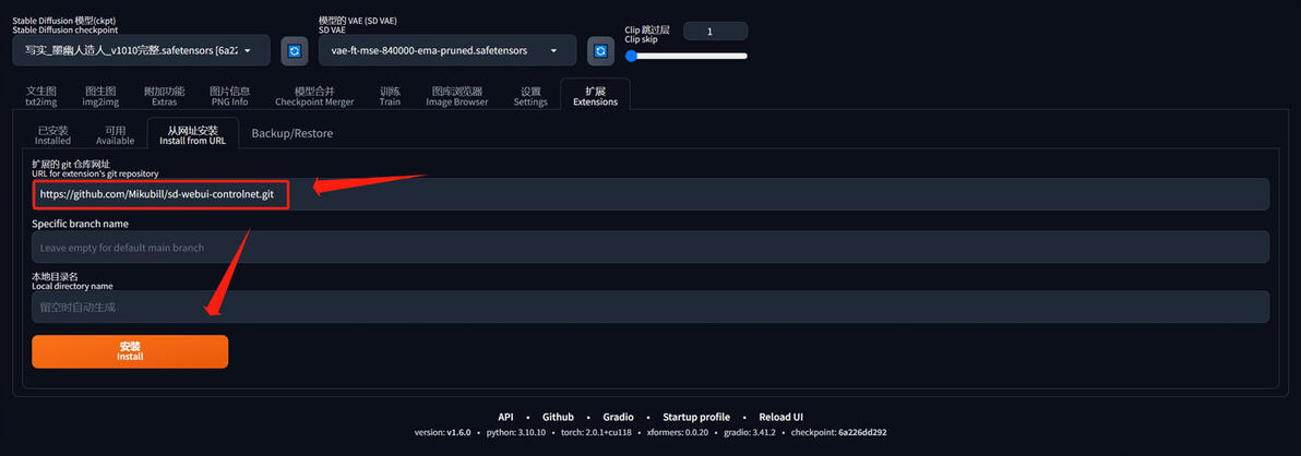 controlNet插件 - 哔哩哔哩