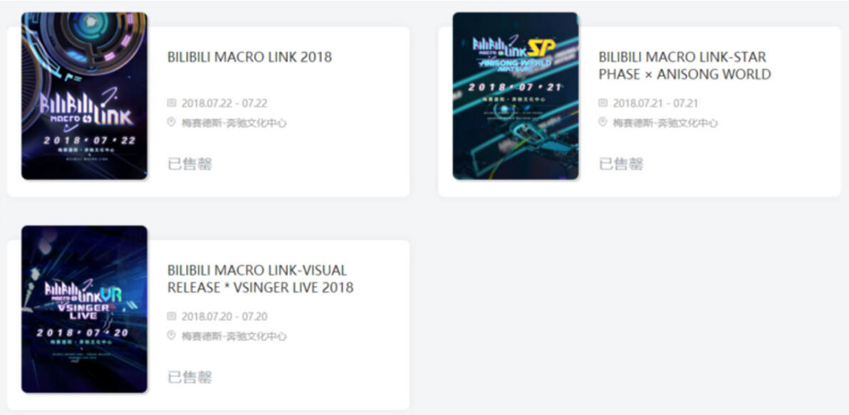 2小时门票售罄，BML凭何成为年轻人的线下狂欢？ - 哔哩哔哩