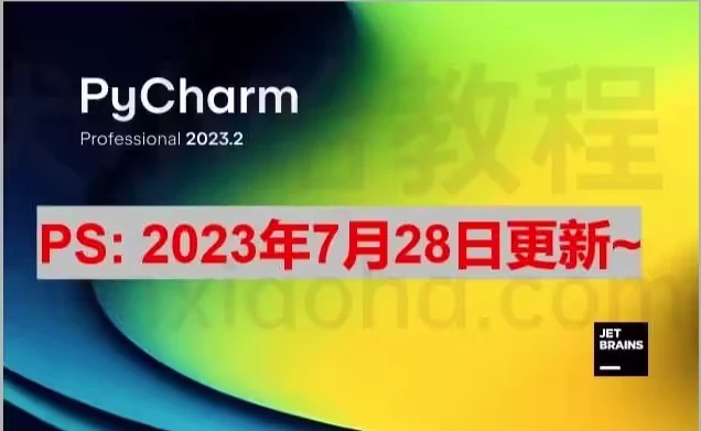 Pycharm 2023.2 最新破解版安装教程（附激活码，亲测有效） - 哔哩哔哩