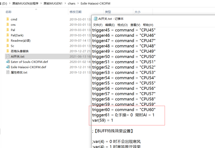 《mugen人物AI开关教程》 - 哔哩哔哩
