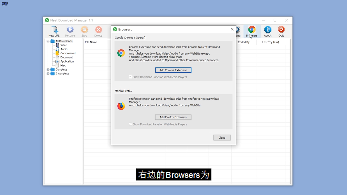 【NDM】这可能是你需要的免费版IDM - 哔哩哔哩