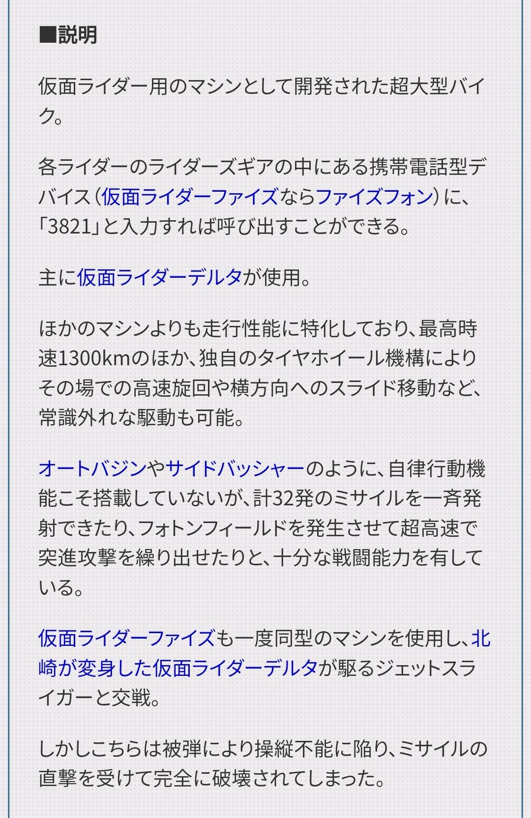 假面骑士Faiz设定 - 哔哩哔哩