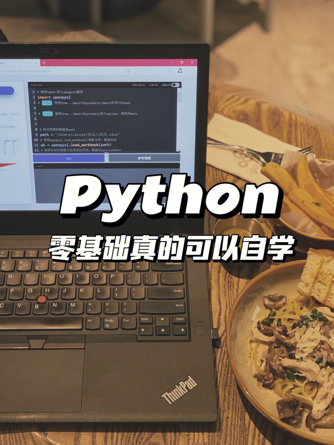 自学python零基础小白上手编程的经验分享 哔哩哔哩 