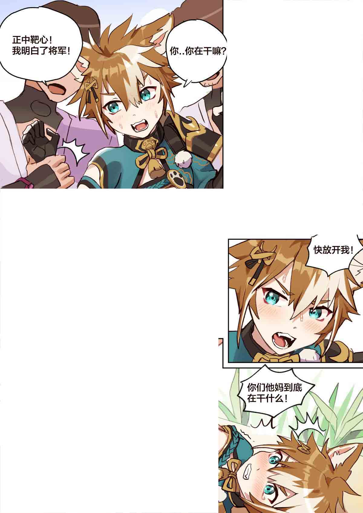 可爱的狗狗五郎；原神同人漫画本子 哔哩哔哩 