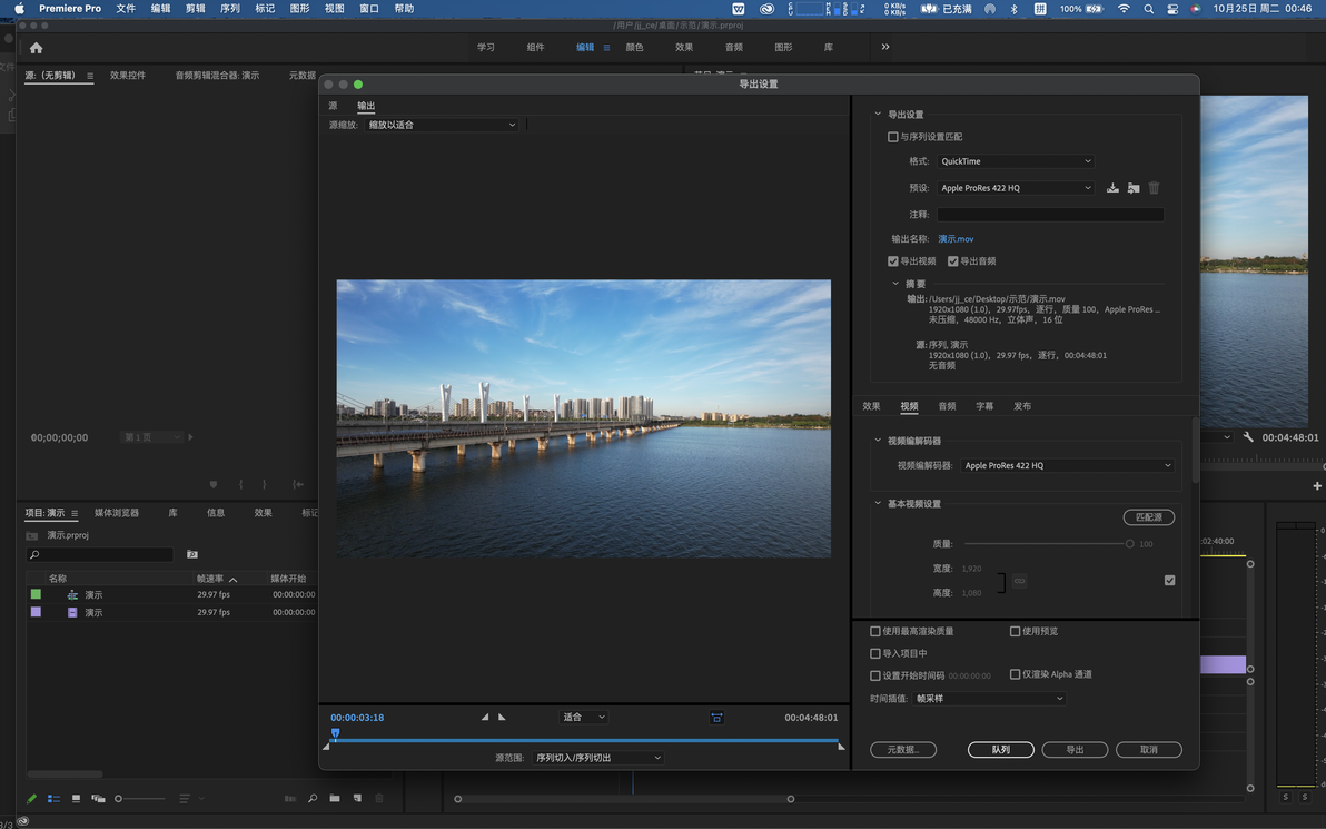 PR怎么输出prores - 哔哩哔哩
