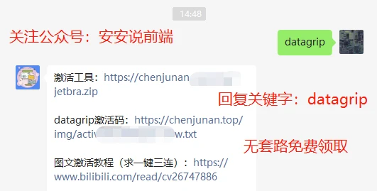 datagrip永久激活破解2023-12最新教程（含windows+mac） - 哔哩哔哩