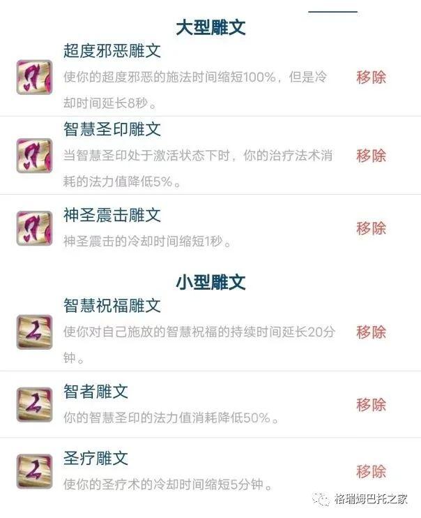 WLK奶骑PVP天赋推荐 - 哔哩哔哩