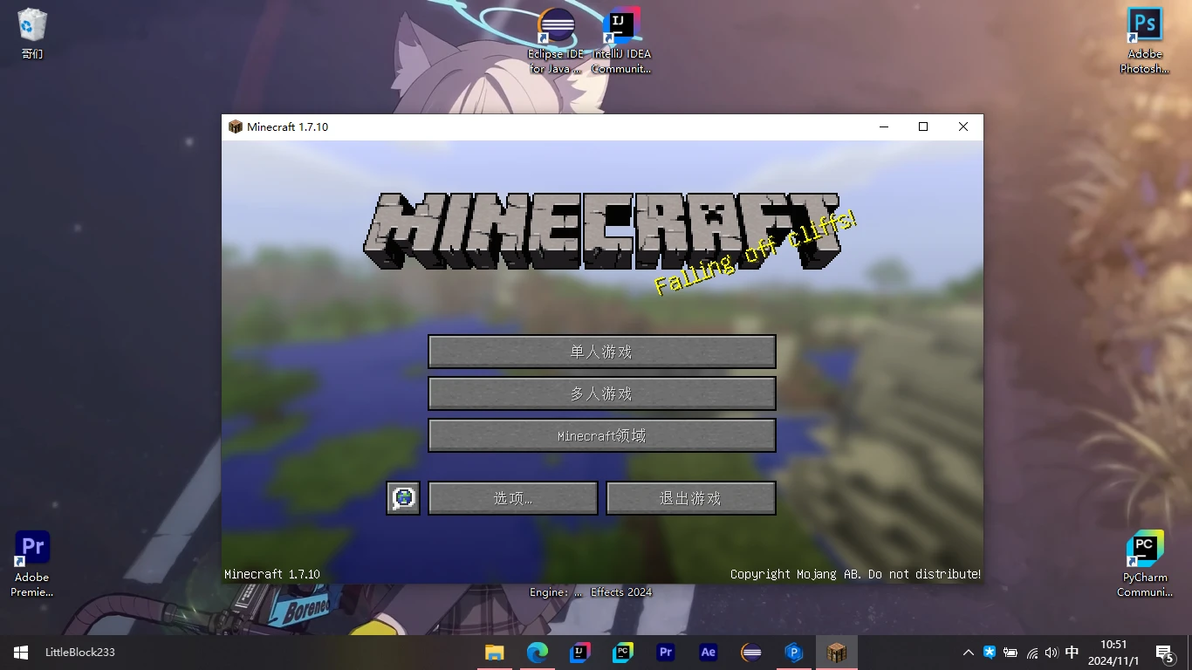 我的世界国际版JAVA版下载（PCL2） - 哔哩哔哩