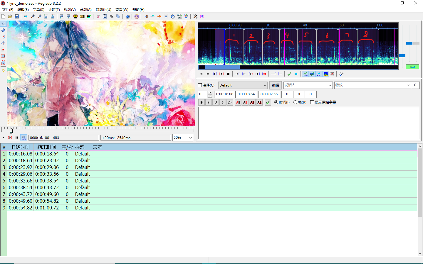 使用 Aegisub 制作歌曲播放器字幕效果 - 哔哩哔哩