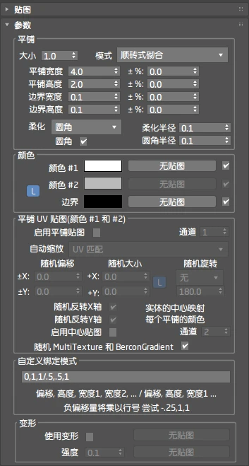 3ds Max2024 常用程序贴图（汉化版） - 哔哩哔哩