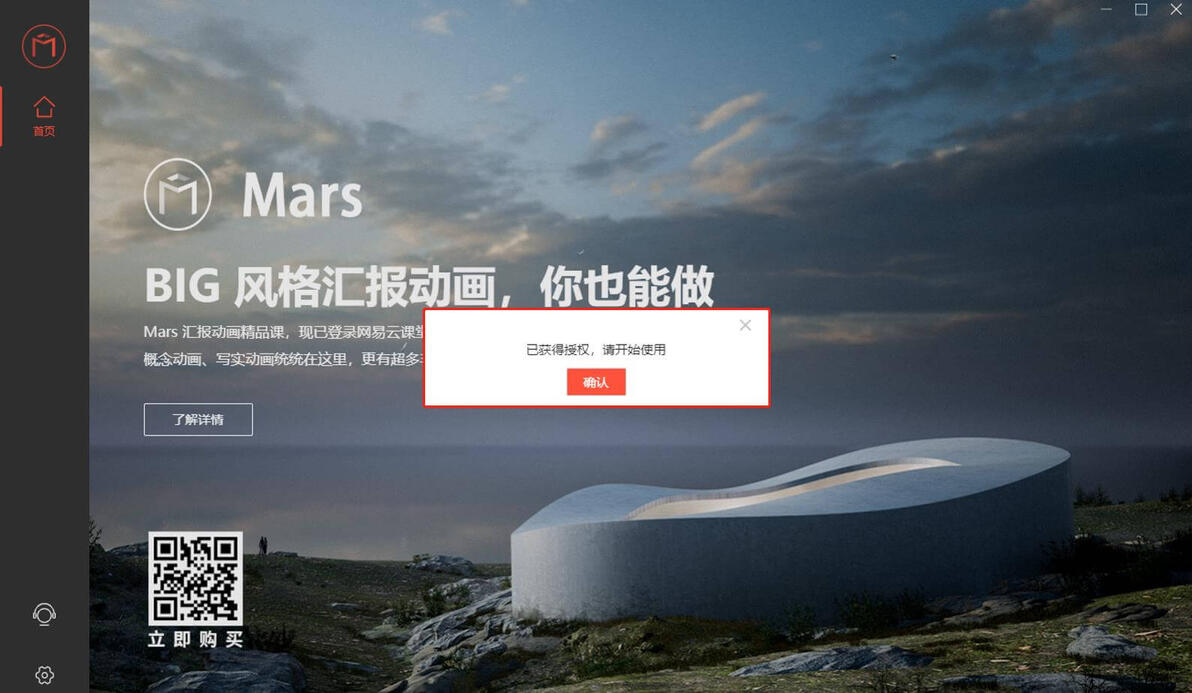 Mars下载及申请 - 哔哩哔哩