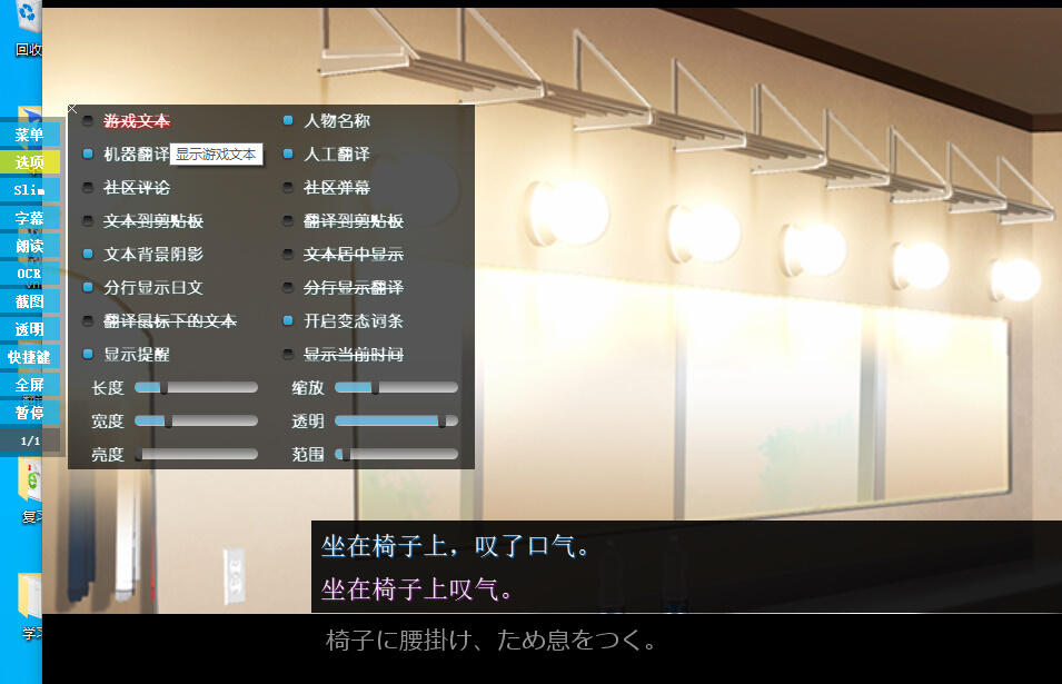 vnr基本使用文字教程 - 哔哩哔哩