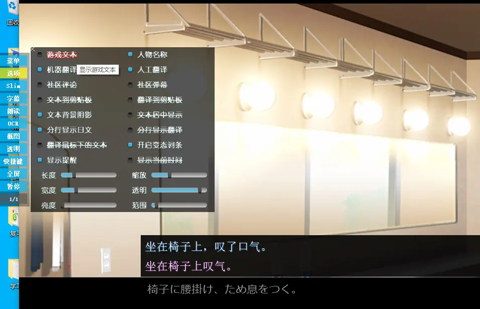vnr基本使用文字教程 - 哔哩哔哩