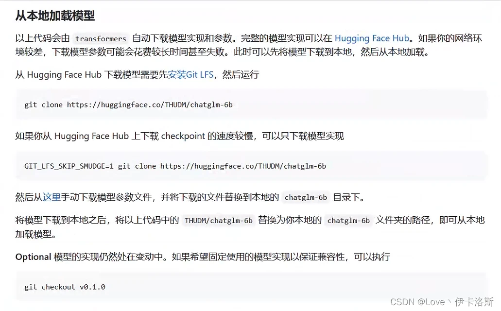 记录一次Linux下ChatGLM部署过程 - 哔哩哔哩
