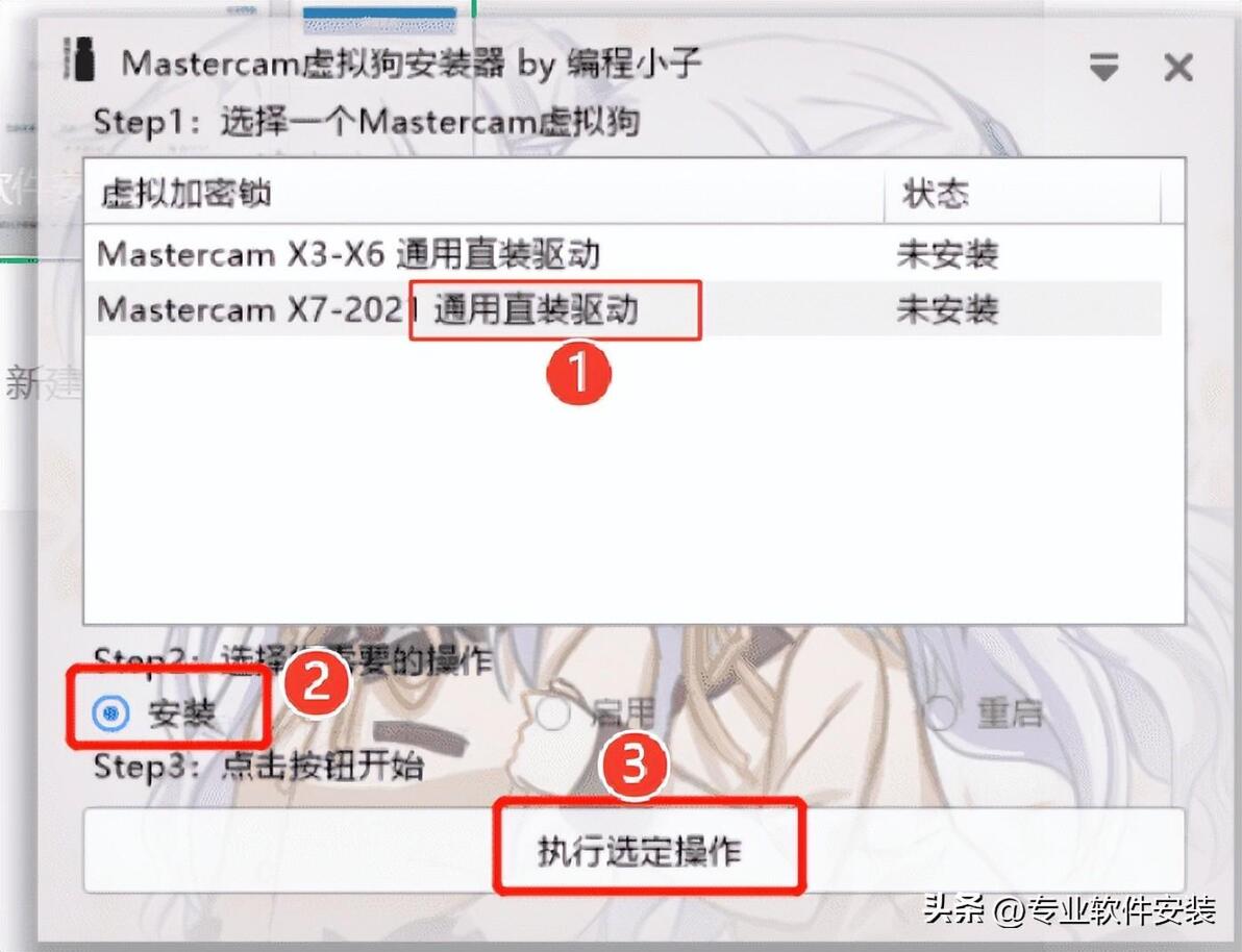 Mastercam 2021软件安装包和安装教程 - 哔哩哔哩