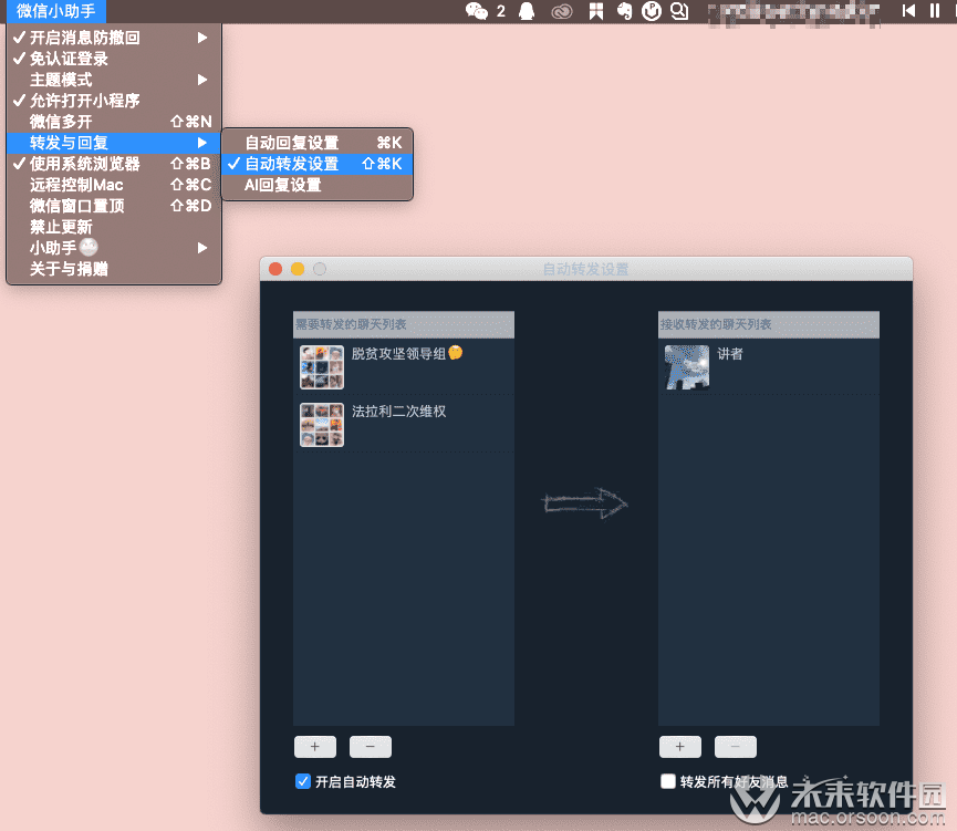WeChatPlugin for Mac(mac微信小助手)支持big surv2.8.0中文版 - 哔哩哔哩