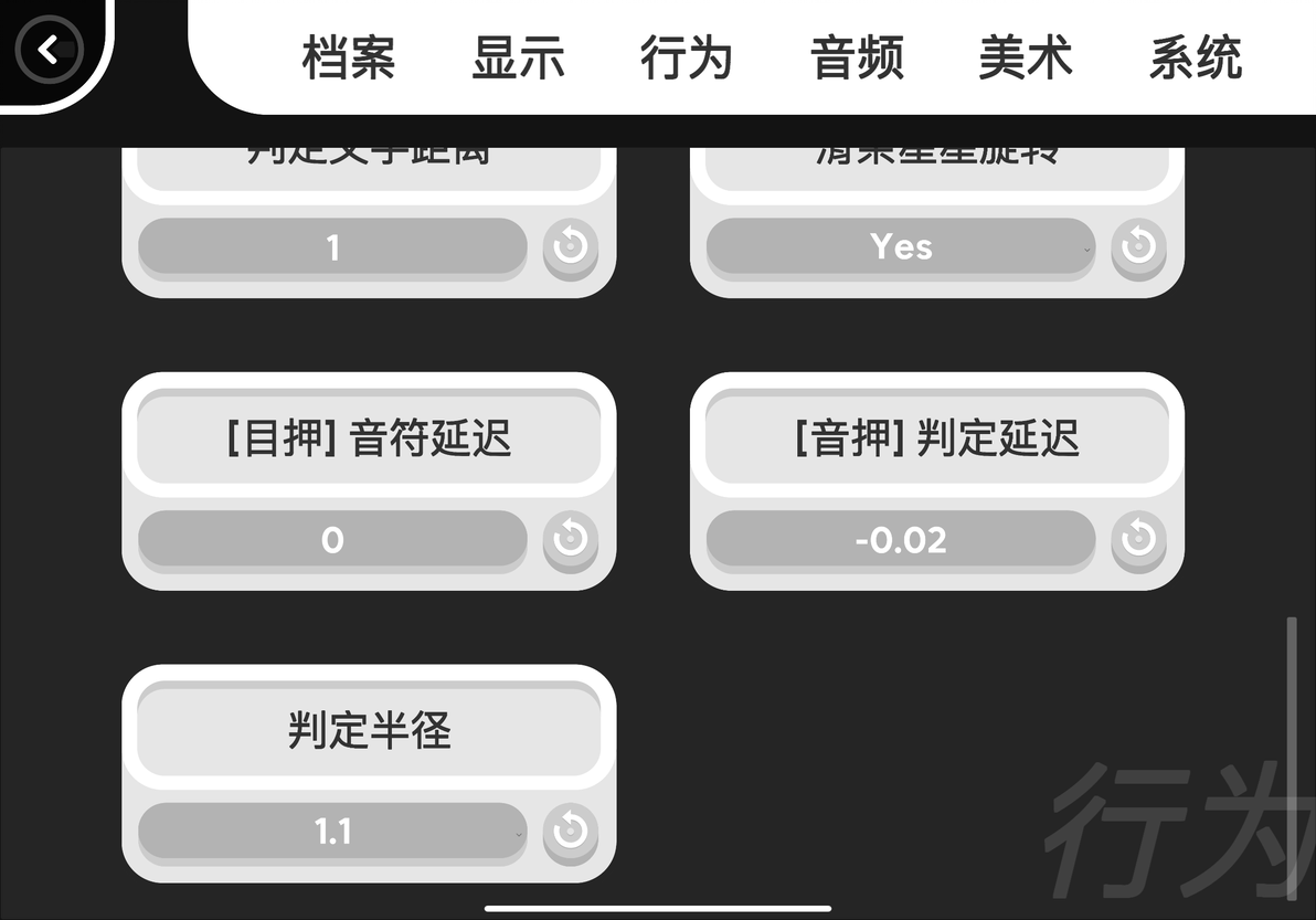 君のAstroDX平板ios上手指南&调校建议 - 哔哩哔哩