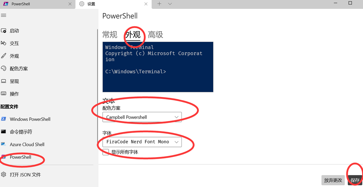 Windows Terminal环境下配置Powershell安装部署wsl2 - 哔哩哔哩
