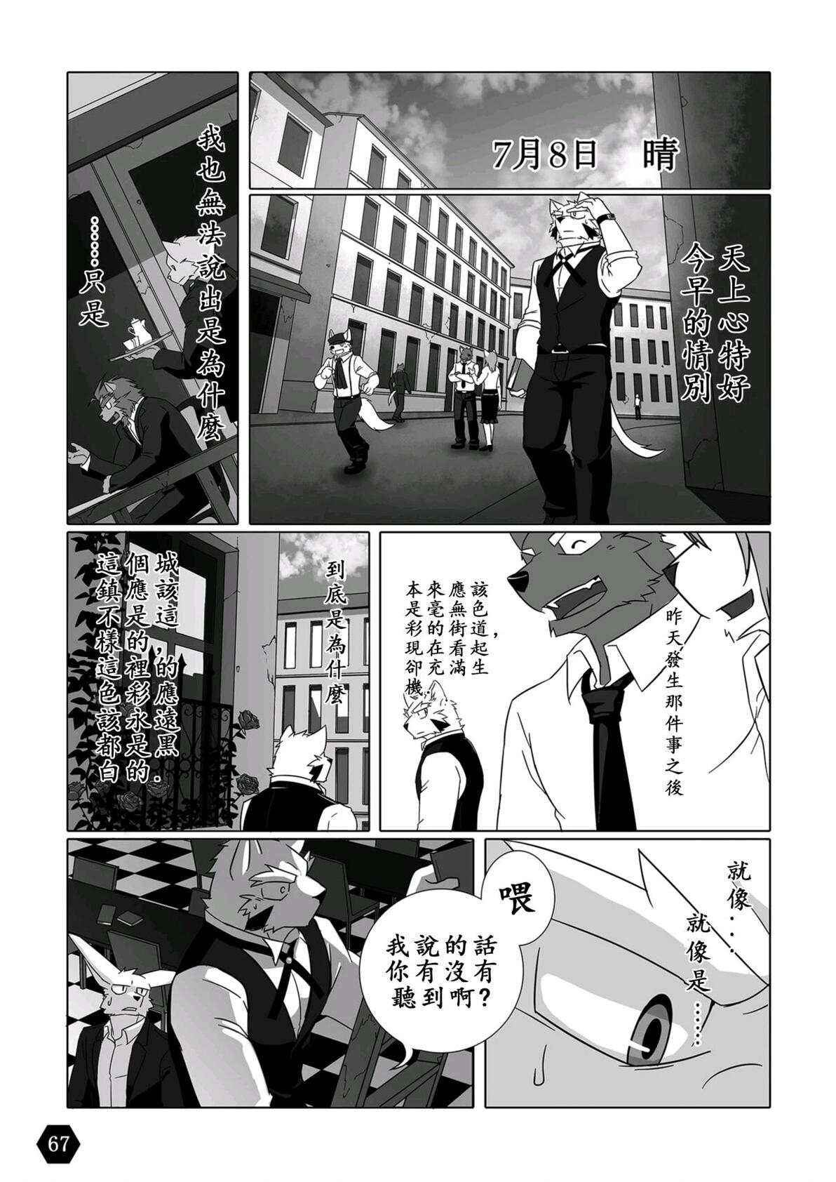 Furry漫画[Laboratory#09 (Various)]【 BLANCHIR】（搬运） - 哔哩哔哩