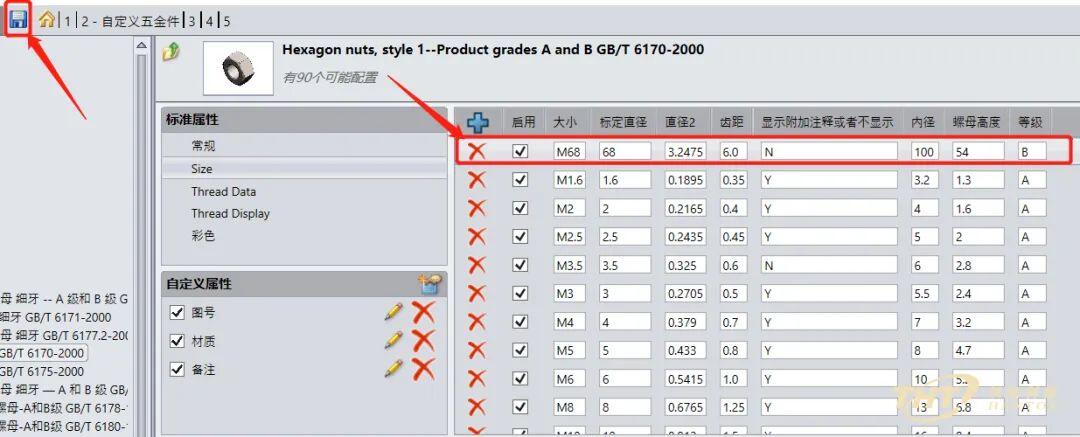 SOLIDWORKS Toolbox自定义标准件的使用 - 哔哩哔哩