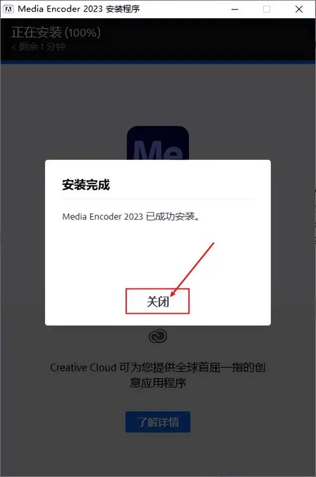 Adobe Media Encoder 2023软件安装包下载及安装教程 - 哔哩哔哩
