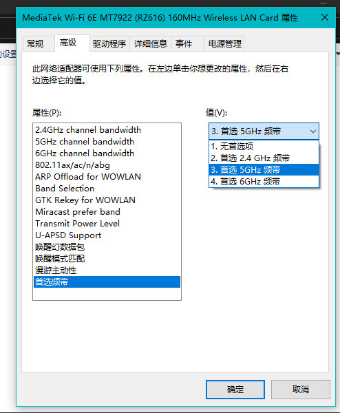 联发科MT7922(Filogic 330)AMD RZ616 WIFI6E无线网卡简评 - 哔哩哔哩