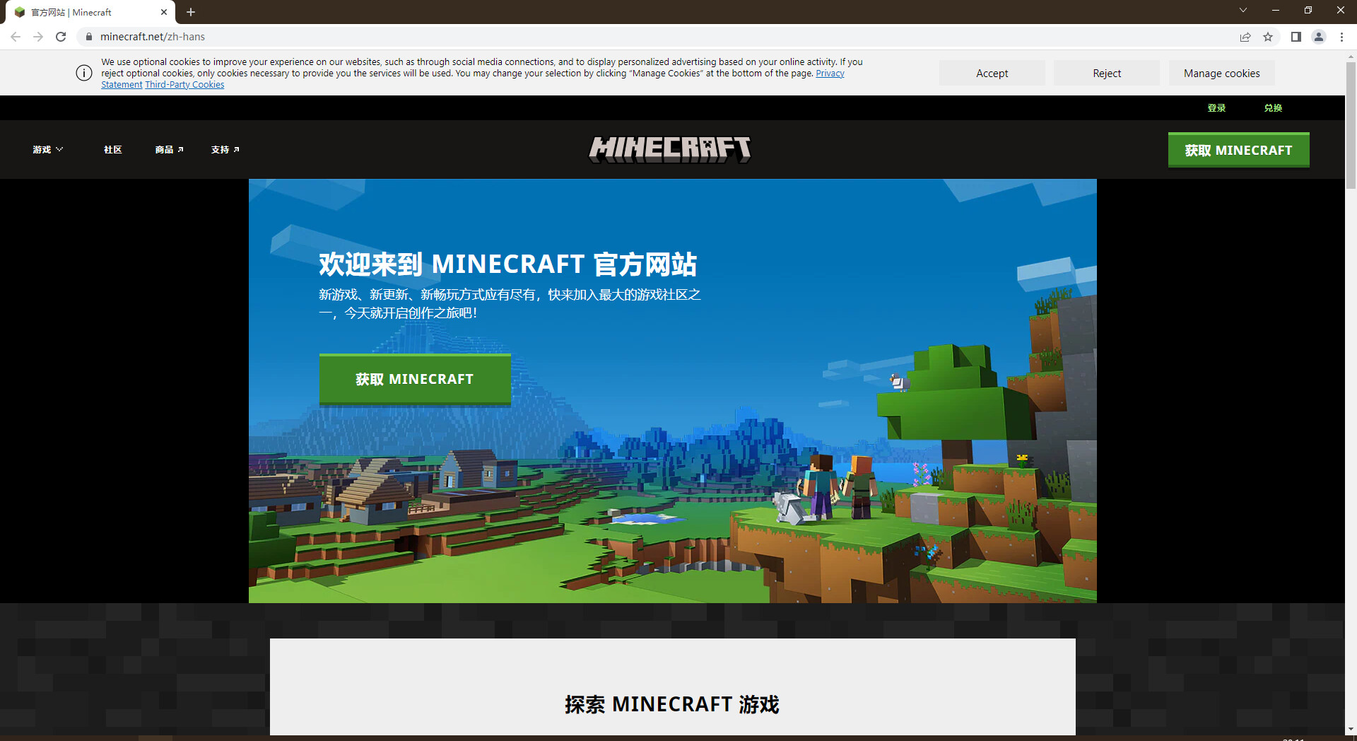 如何正确获取Minecraft国际版 - 哔哩哔哩