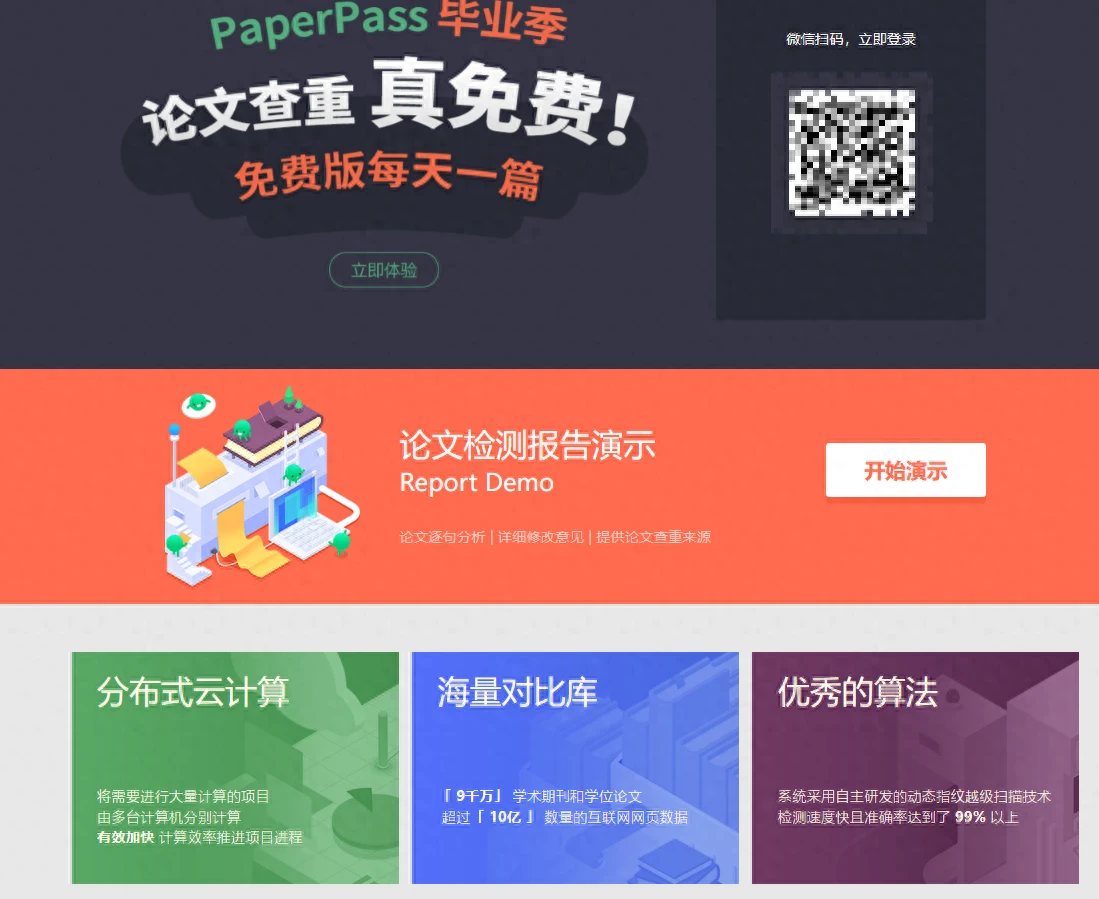 学用系列｜Paperpass Vs 知网查重，论文查重哪家强？ - 哔哩哔哩