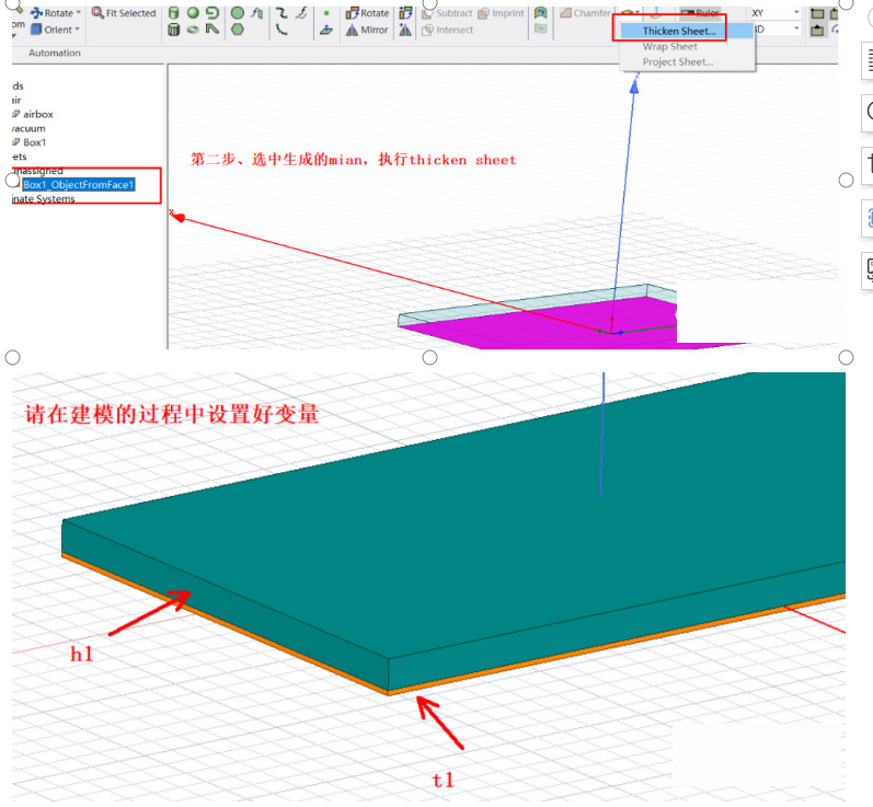 HFSS中高效建模技巧分享（一） - 哔哩哔哩