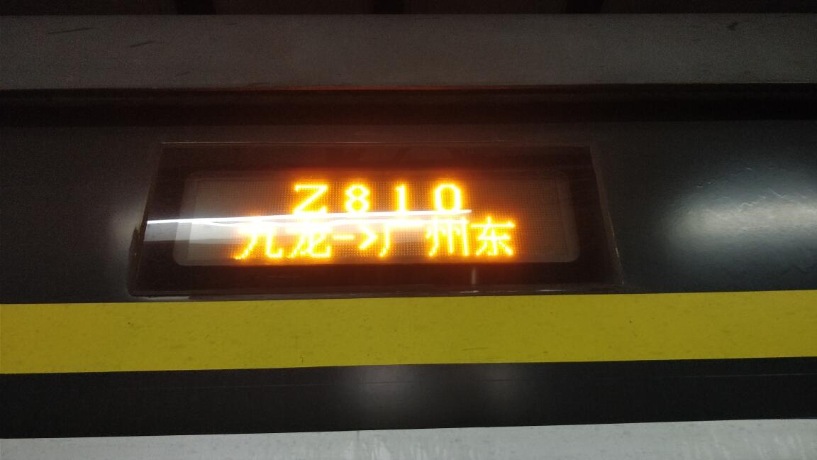 历史悠久的特区列车——广/肇九直通车，KTT和广铁RZ25T（结尾含DF11G本务的肇九特写) - 哔哩哔哩