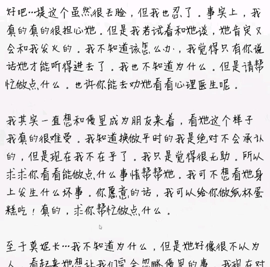 没人喜欢小夏树吗？（心跳文学部） - 哔哩哔哩