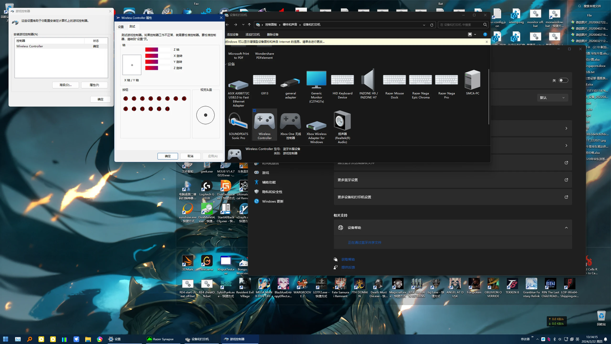PS4手柄DS4 win11 win10 蓝牙能识别不能用，修复偏方 - 哔哩哔哩