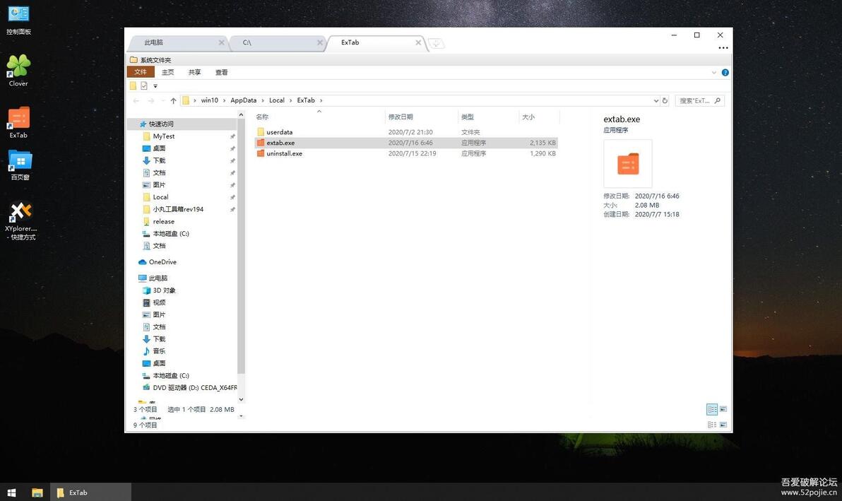 [Windows] 多标签资源管理器 extab - 哔哩哔哩
