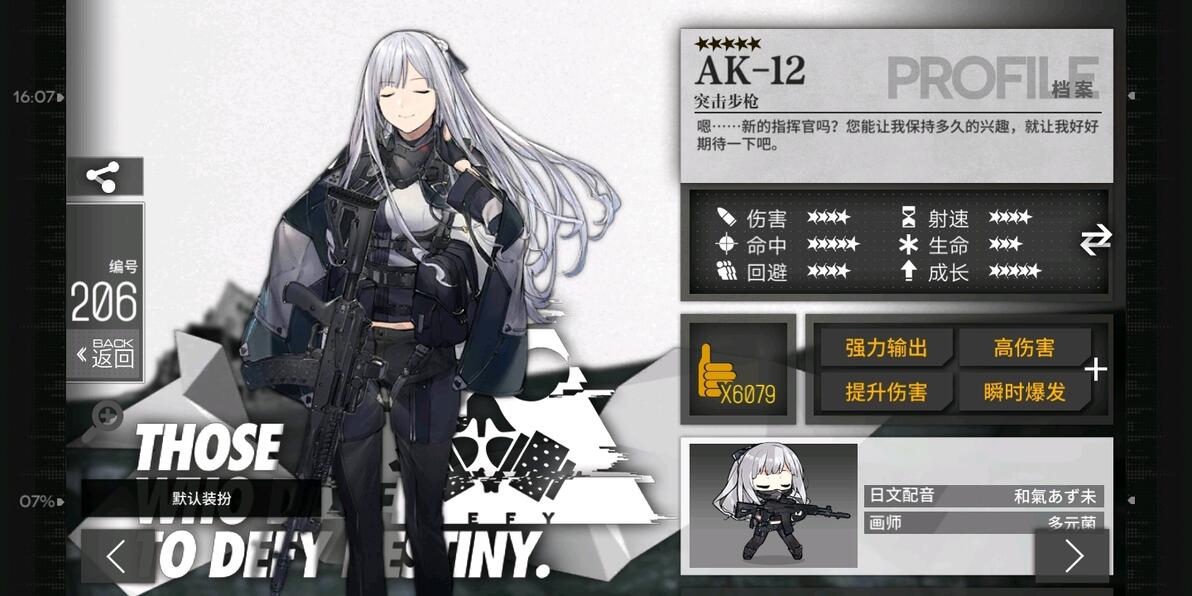 少女前线，AN94.AK15.AK12比较(不严谨测评) - 哔哩哔哩