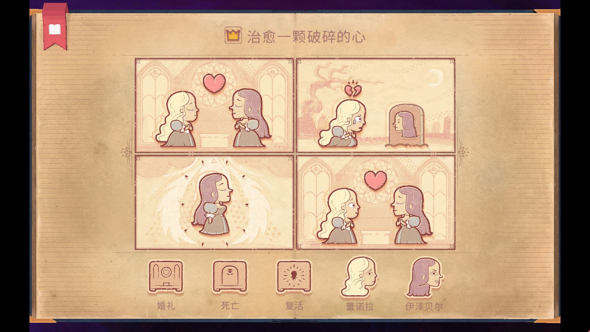 《Storyteller》图片通关攻略 - 哔哩哔哩