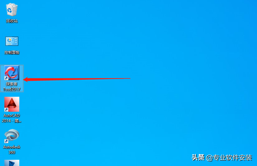 探索者TSSD 2017软件安装包下载及安装教程 - 哔哩哔哩