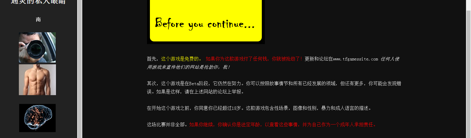 【欧美SLG/中文/动态CG】[HTML]精神私家侦探~Psychic Private Eye Ver0.95 - 哔哩哔哩