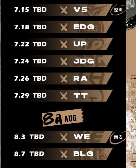 电竞春晚赛后RNG与IG剩余赛程一览与季后赛形势分析:IG形势已不容乐观 - 哔哩哔哩
