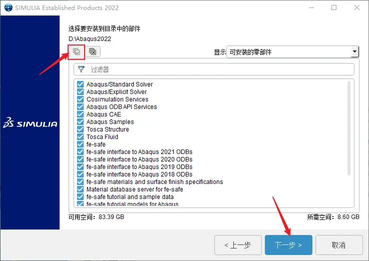 Abaqus 2022 安装及汉化教程 - 哔哩哔哩