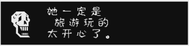 【undertale】人物分析——Papyrus 一个比表面看上去更复杂的人物 - 哔哩哔哩