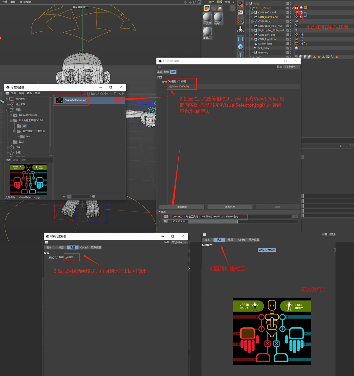 RH 角色绑定插件安装和使用 - 哔哩哔哩