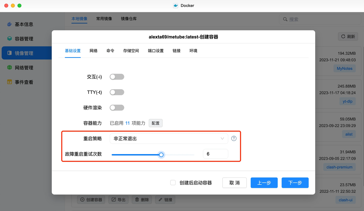 绿联NAS折腾日记之Docker部署Metube，实现yt-dlp可视化 - 哔哩哔哩