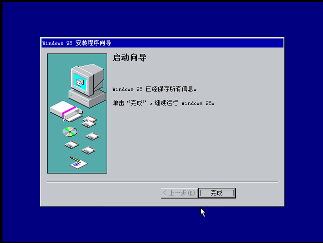windows 98中、日、英文版iso镜像下载及安装教程 - 哔哩哔哩