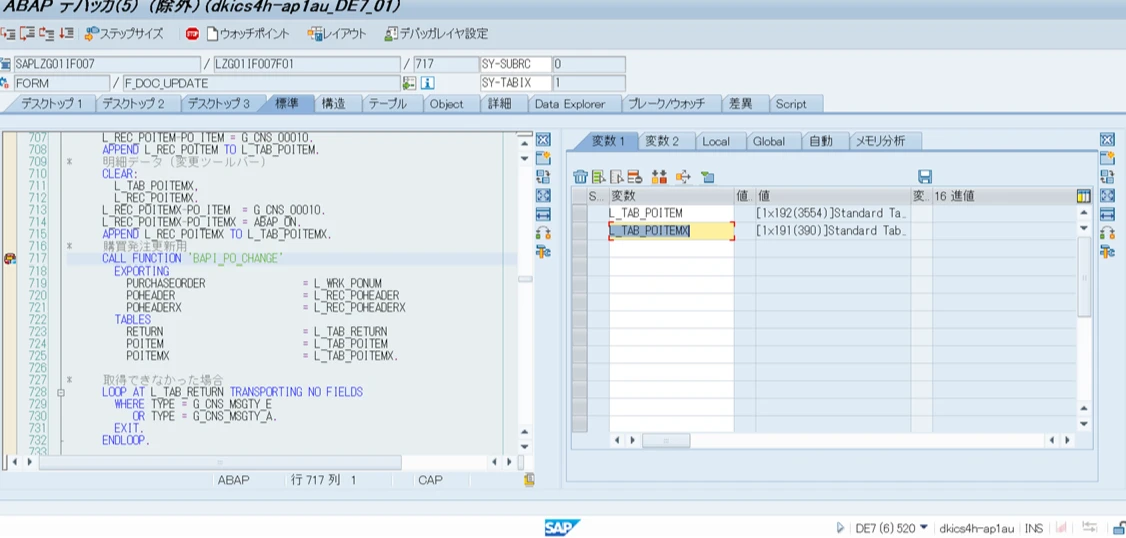 SAP ABAP小操作 007 ---- 使用IDoc进行Debug测试 - 哔哩哔哩