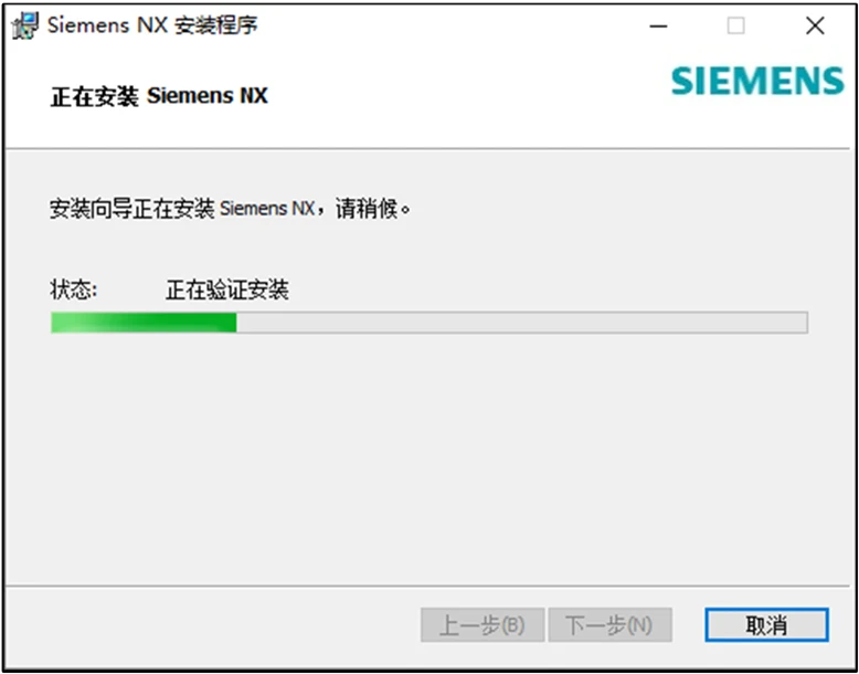 【NX MCD】1.2 Siemens NX软件安装 - 哔哩哔哩