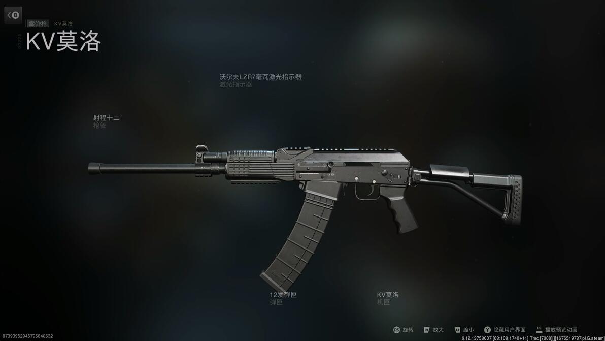 【COD19】KV莫洛霰弹枪原型详解 - 哔哩哔哩