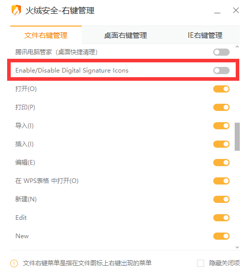 WIN10右键Enable/Disable Digital Signature lcons隐藏 不改注册表 - 哔哩哔哩